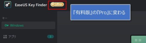 【EaseUS Key Finder】プロダクトキーを確認できる使い方を解説！（無料版あり） | エクセルTips