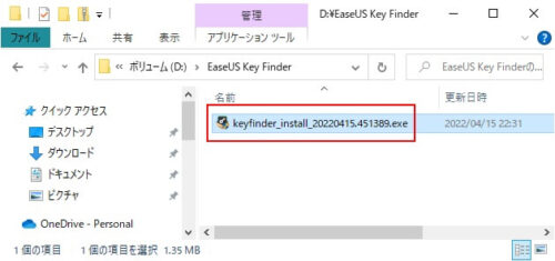 【EaseUS Key Finder】プロダクトキーを確認できる使い方を解説！（無料版あり） | エクセルTips