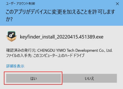 【EaseUS Key Finder】プロダクトキーを確認できる使い方を解説！（無料版あり） | エクセルTips
