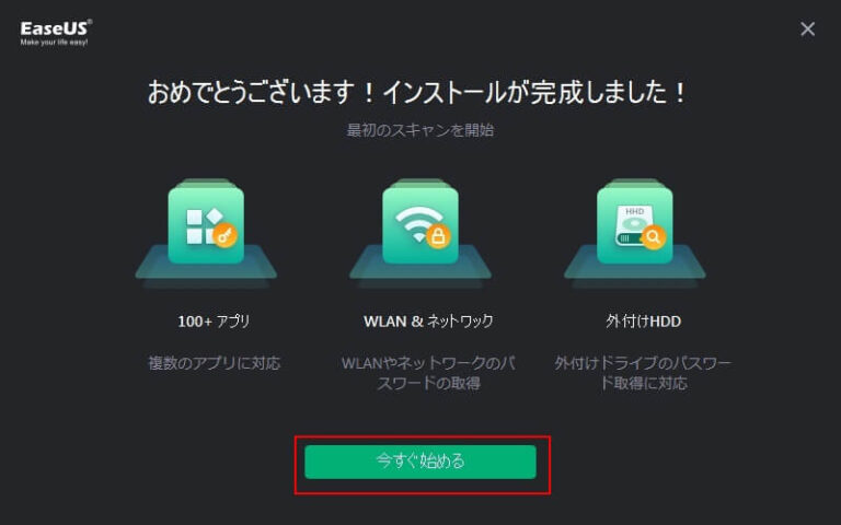 【EaseUS Key Finder】プロダクトキーを確認できる使い方を解説！（無料版あり） | エクセルTips