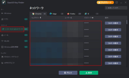 【EaseUS Key Finder】プロダクトキーを確認できる使い方を解説！（無料版あり） | エクセルTips