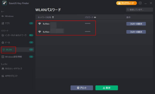 【EaseUS Key Finder】プロダクトキーを確認できる使い方を解説！（無料版あり） | エクセルTips