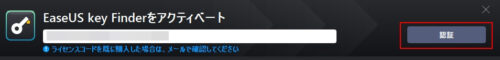 【EaseUS Key Finder】プロダクトキーを確認できる使い方を解説！（無料版あり） | エクセルTips